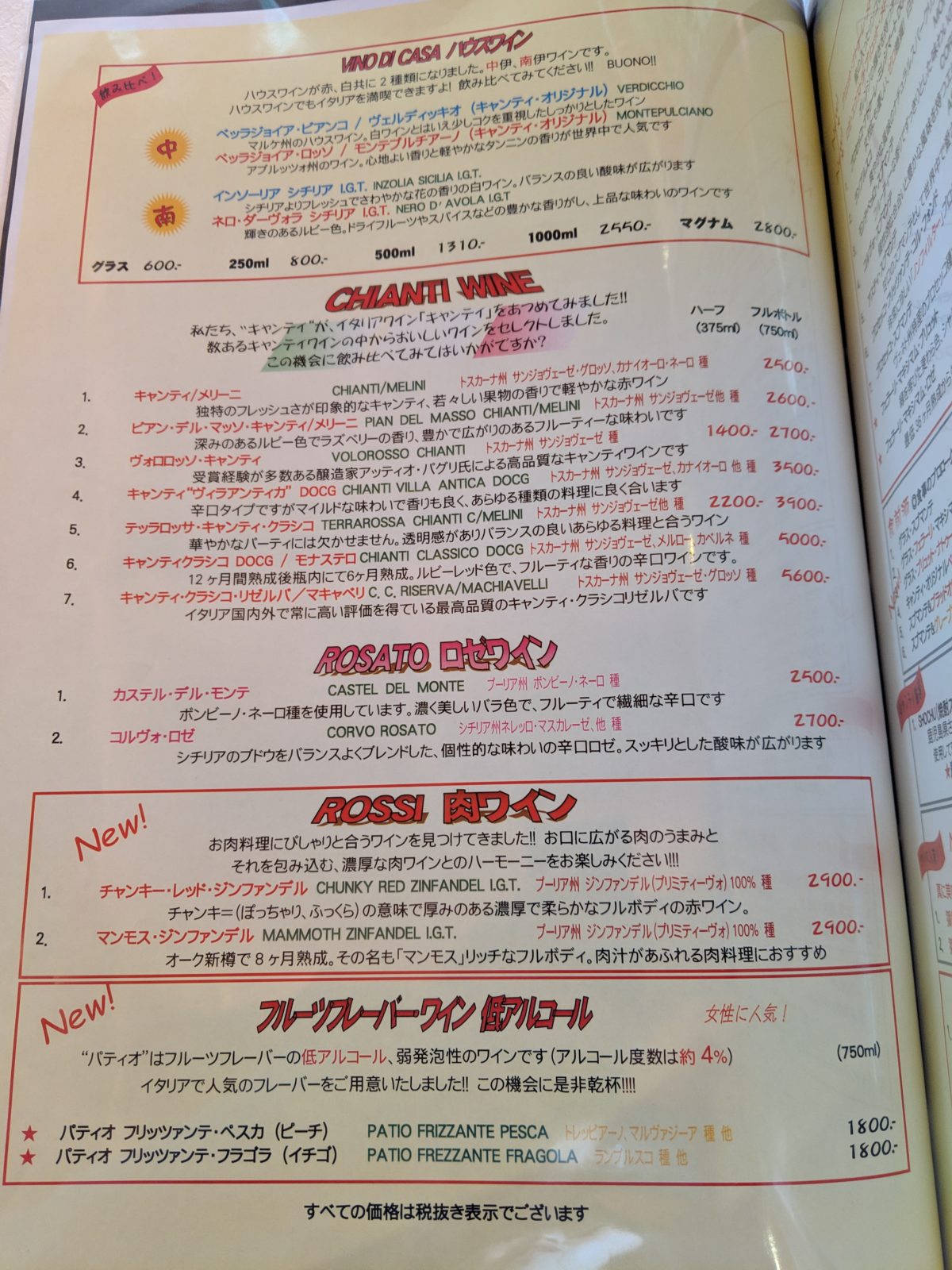 20190114_ilchianti_menu5｜鎌倉夫婦の陸マイラー研究室